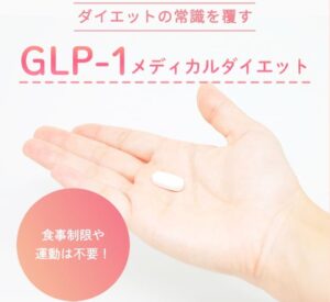 リベルサス 最安値比較窓ロ | リベルサス 最安値比較窓ロでは、質の高いオンライン診療のみを厳選し、なおかつ安値にこだわった比較してみました。